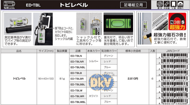 DKV VIET NAM CO.,LTD - Thước thủy EBISU ED-TBLBBL